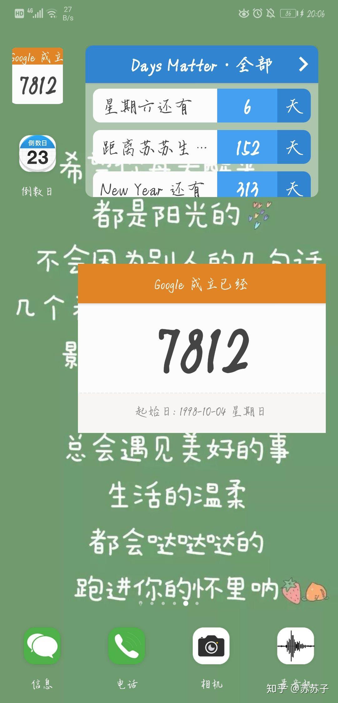 days matter怎么在桌面上显示天数_历趣