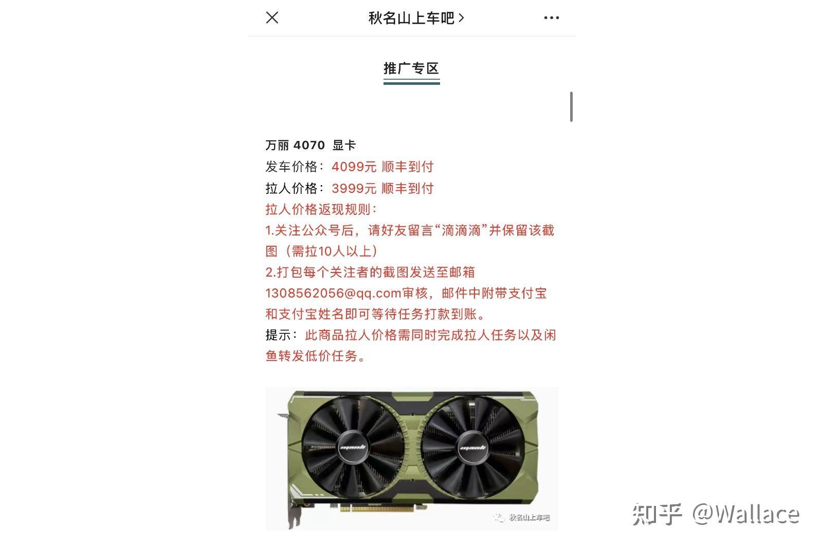 4070 618 能降到 4000 元以下吗？ - 知乎