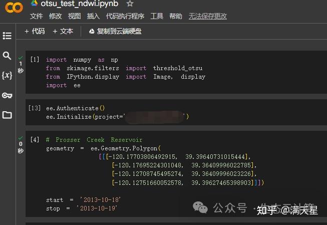 GEE python 登录重大跟新更新 ee.Initialize() - 知乎