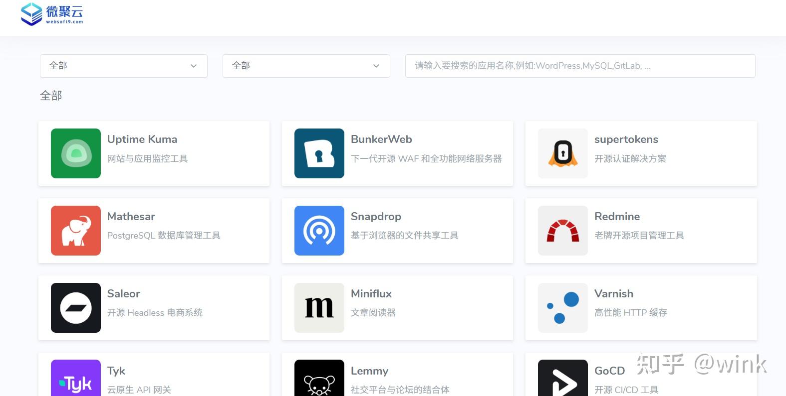 还在为部署开源工具烦恼？自动化部署工具 Websoft9一键部署 300+ 开源应用 - 知乎
