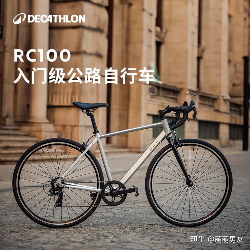 迪卡侬的rc100怎么样呢？ - 知乎