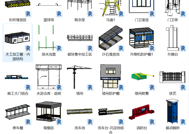 revit撬八翁贞衍泛（rfa廓潭） - 知乎