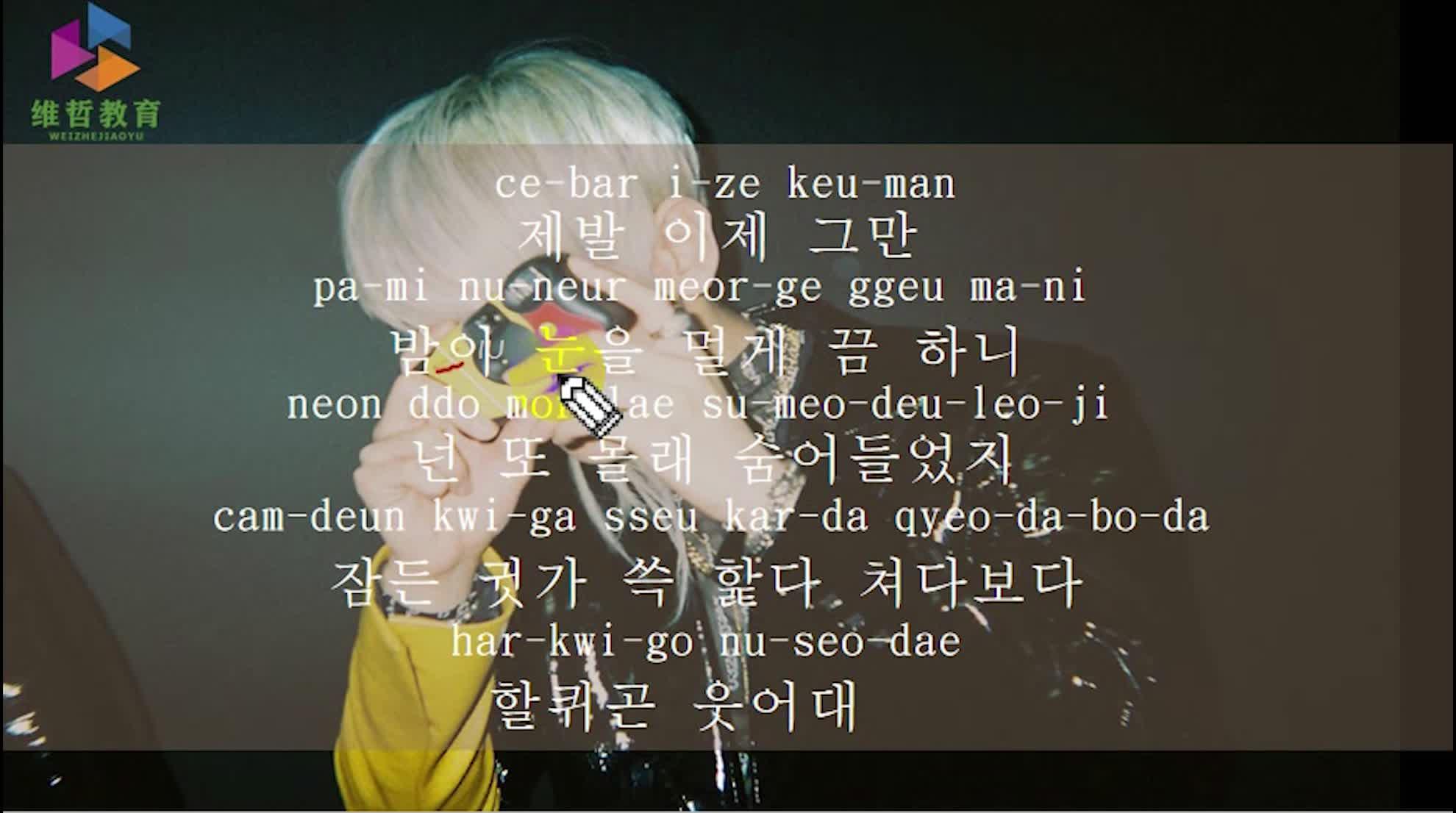 Exo Obsession，韩语歌词罗马音译，这首歌真的不可腻啊！ 知乎 