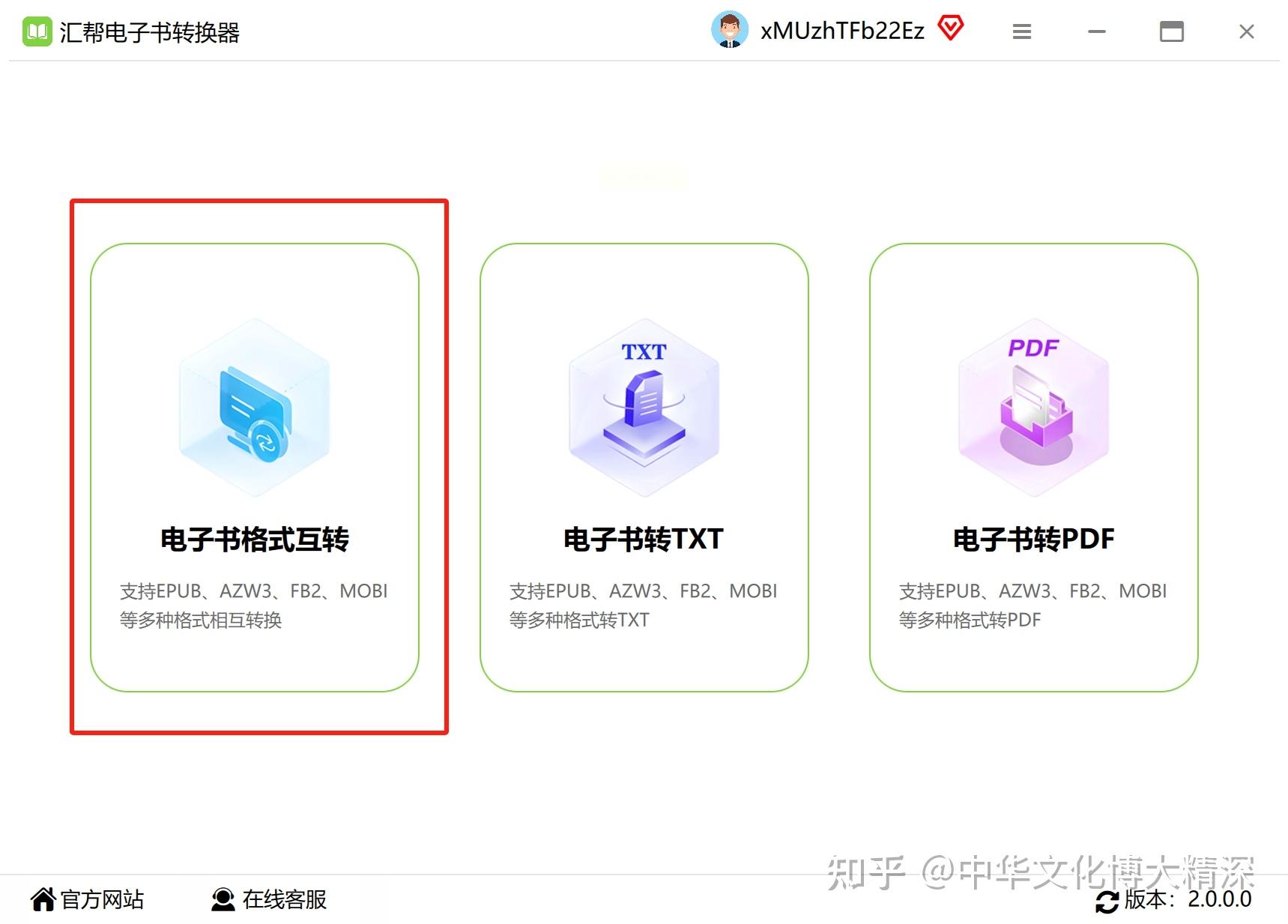 EPUB转PDF技巧，四招教你EPUB转PDF，转换超简单 - 知乎