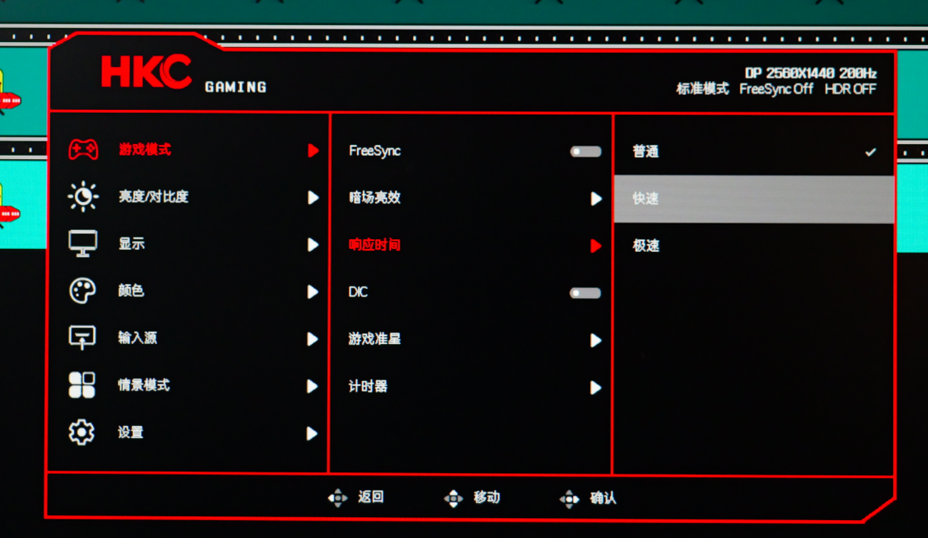 千元显示器中的实用主义者：外观朴素，性能强大的HKC G27H2Pro(2K、200Hz、HDR400) - 知乎
