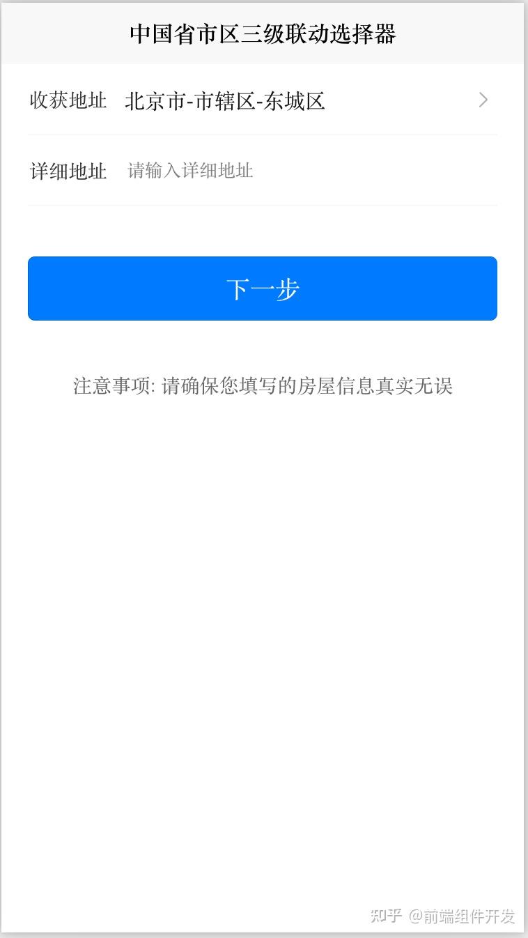 前端vue自定义简单实用中国省市区三级联动选择器 知乎