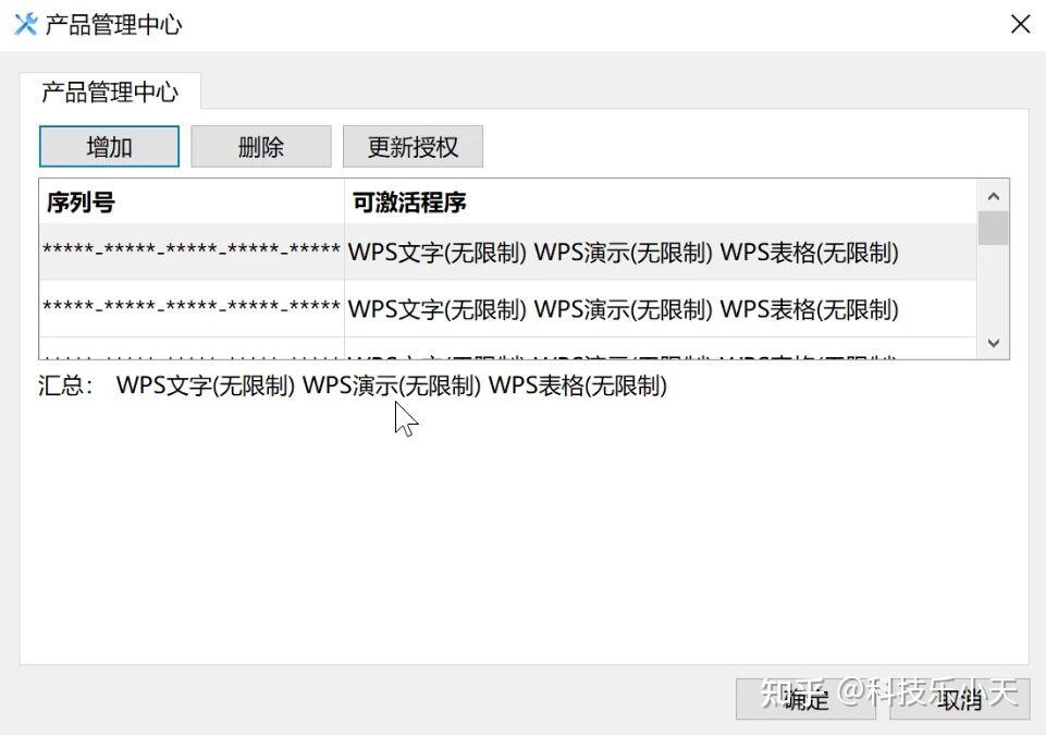 WPS2023专业纯净版！集成VBA组件，牛马必备办公神器！ - 知乎
