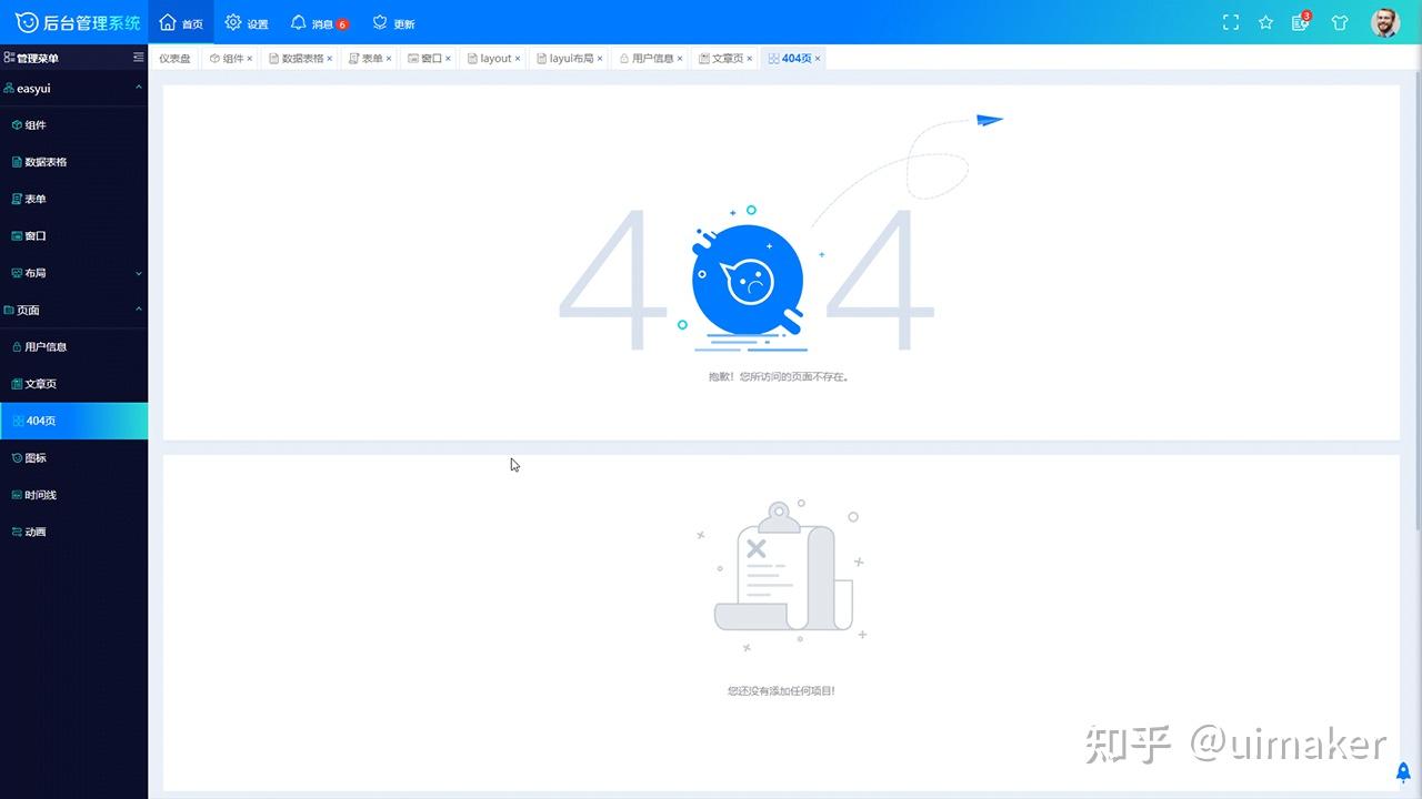 记录6年时间3套easyui前端框架主题皮肤美化的设计历程 - 知乎