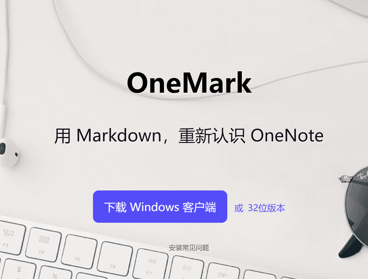 使OneNote 支持 Markdown 的语法 - 知乎