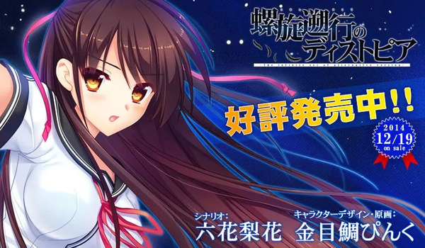 「每周Galgame新闻速递 第89期」《飞鸟会长不肯认输！》汉化发布，《遥か碧の花嫁に》制作完成 - 知乎