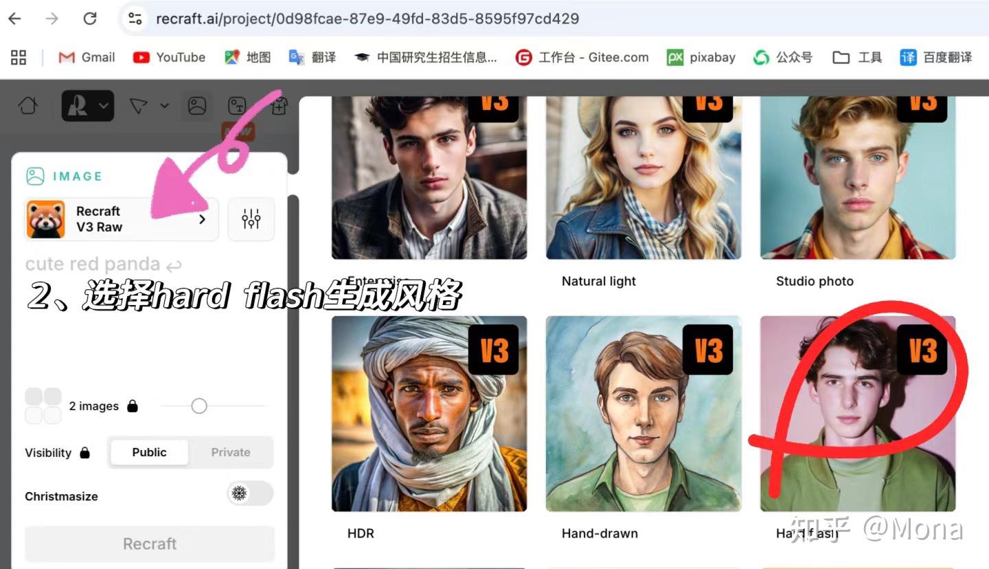 AI设计神器Recraft使用教程-3分钟快速上手 - 知乎