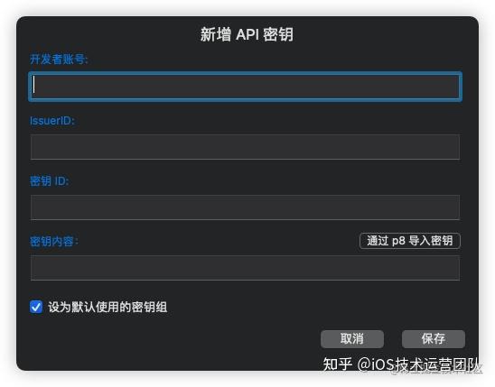 使用 App Store Connect API 批量创建内购商品 - 知乎