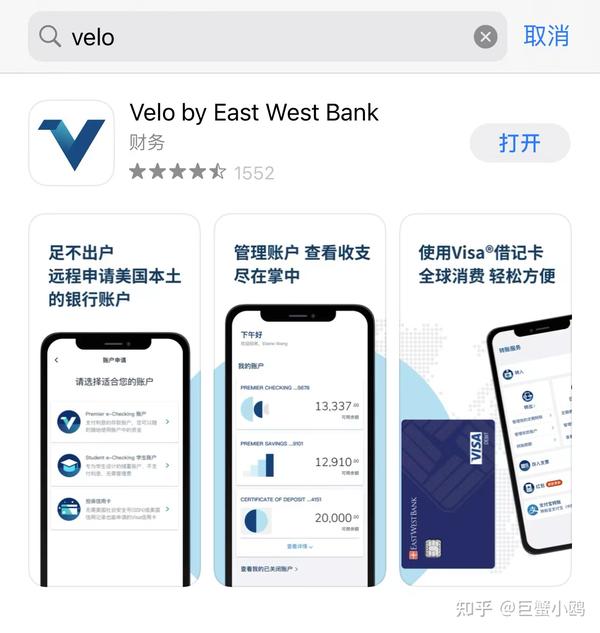 如何从国内银行购汇转账到华美银行velo账户？含招行、中行和工商 - 知乎