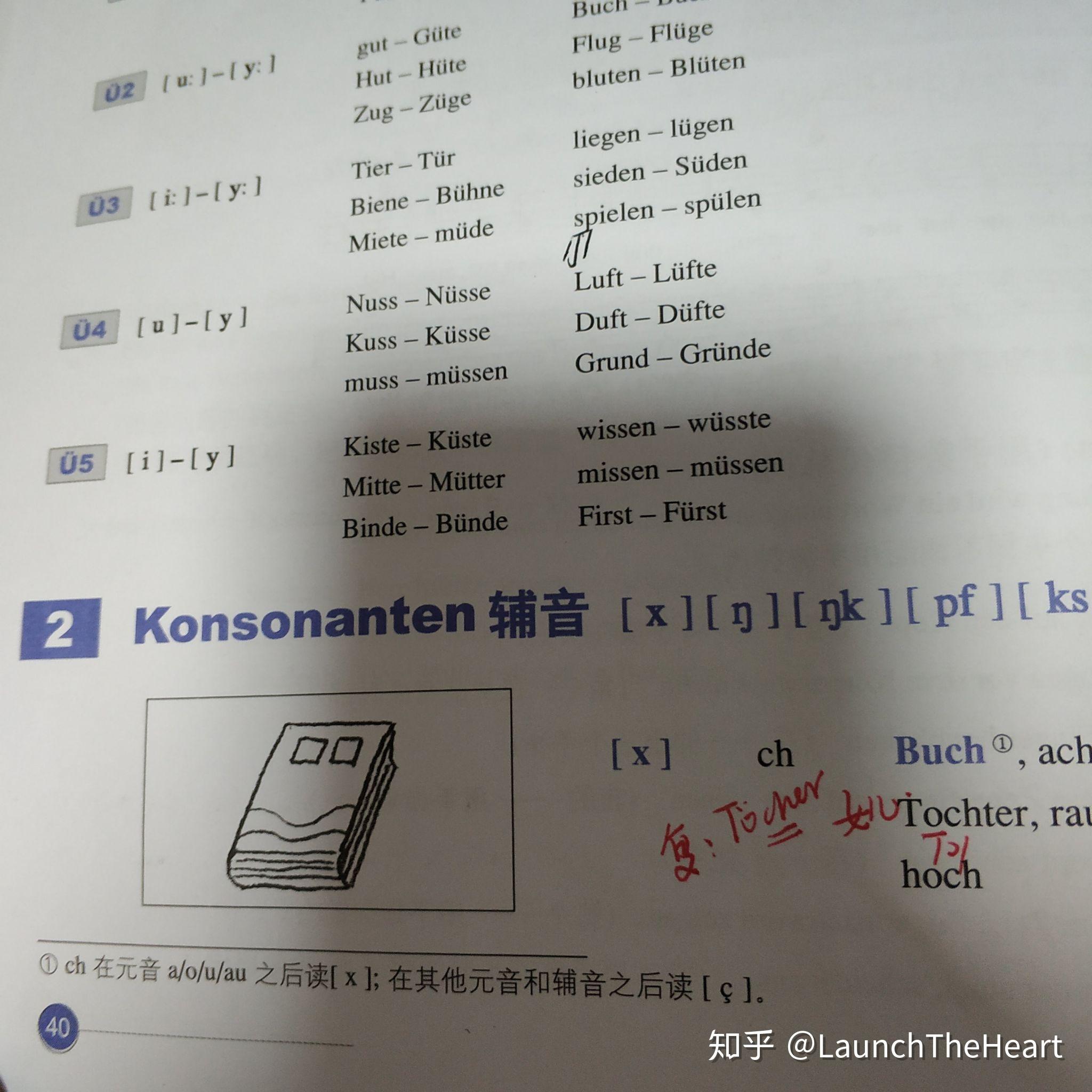 德语里的"ch"到底发什么音？如何念？例如ich.？ - 知乎