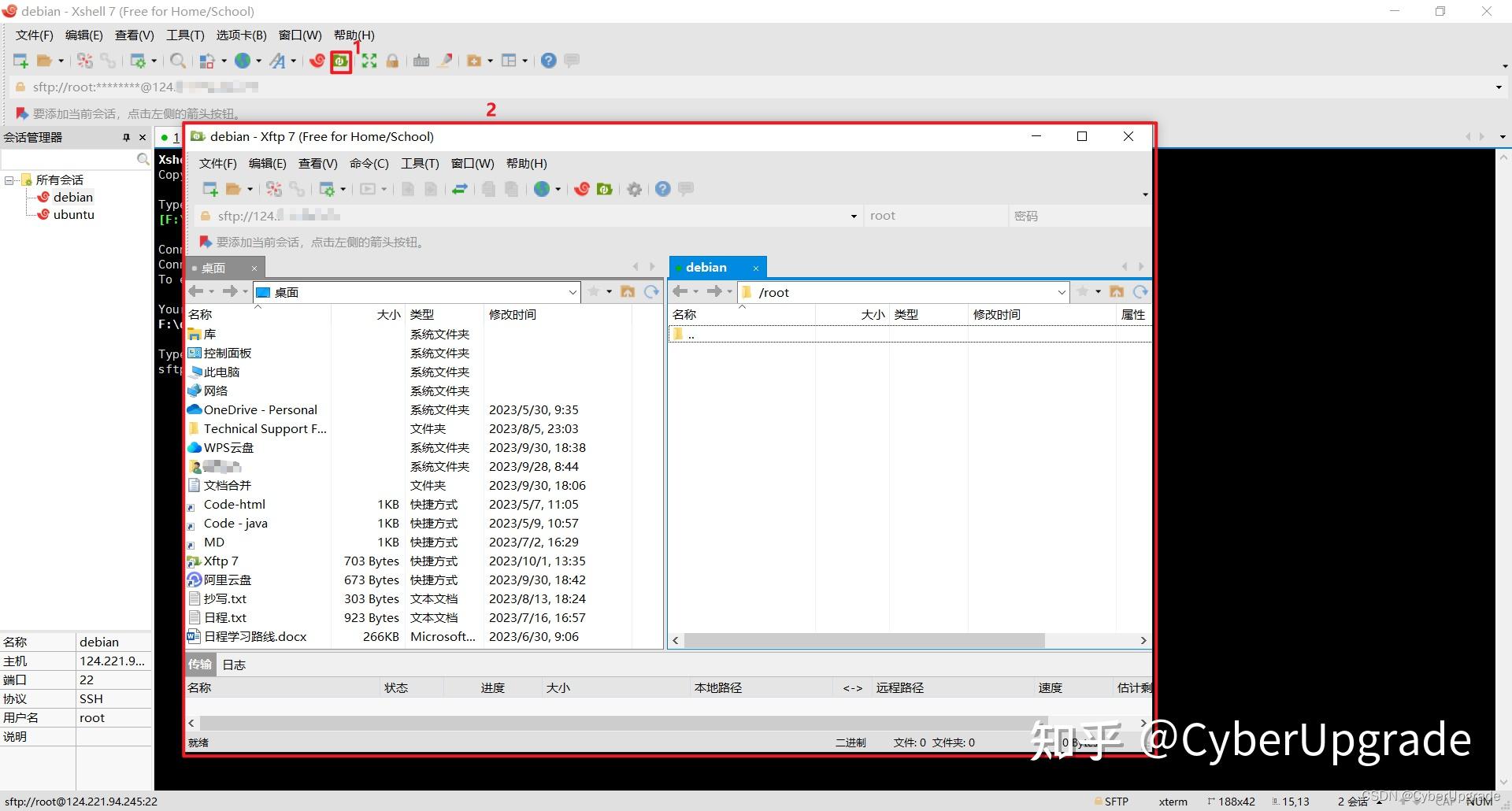 【保姆级安装使用教程#1】Xshell与Xftp的下载、安装和使用 - 知乎