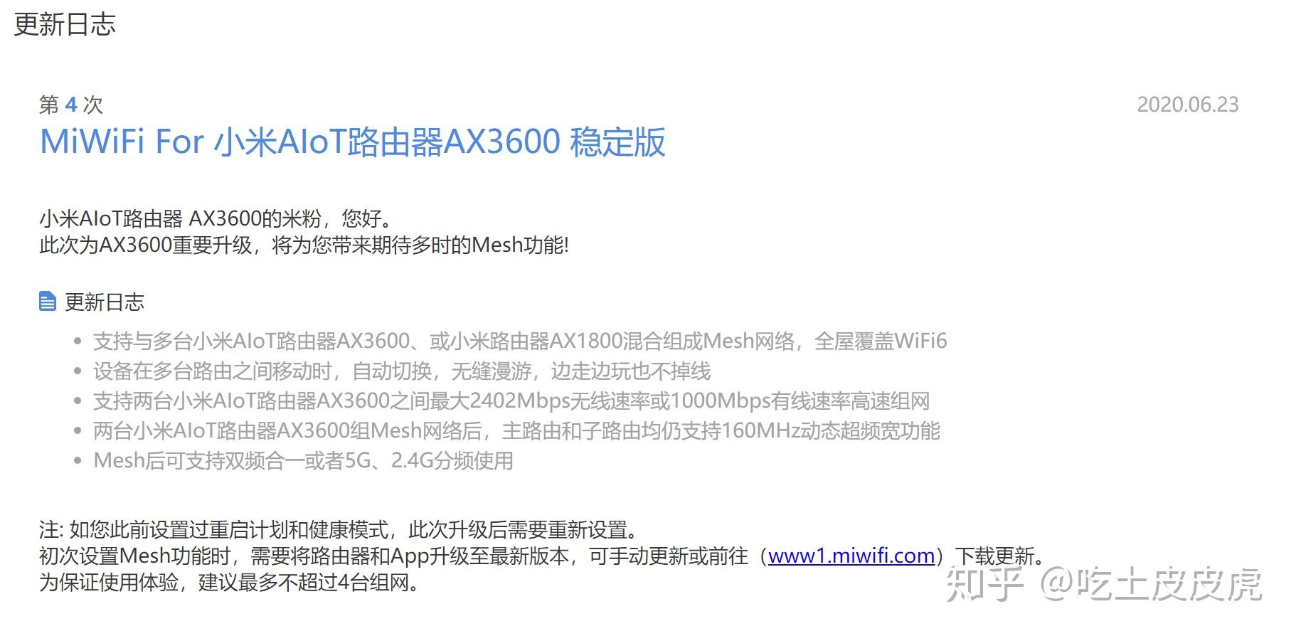 【开箱】小米AIoT路由器 AX3600——这或许是我最后一次信任米家的路由器了😭 - 知乎