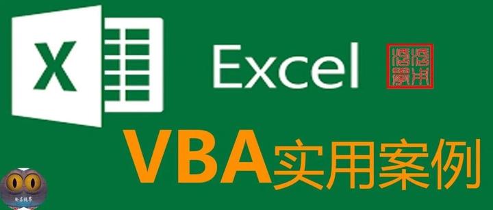 Excel VBA 自定义函数/取得颜色值/GetColor/ChatGPT来帮忙 - 知乎