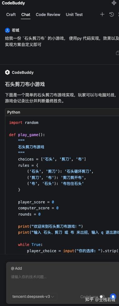 CodeBuddy AI实战：Python轻松打造“石头剪刀布”小游戏，解压又好玩！ - 知乎