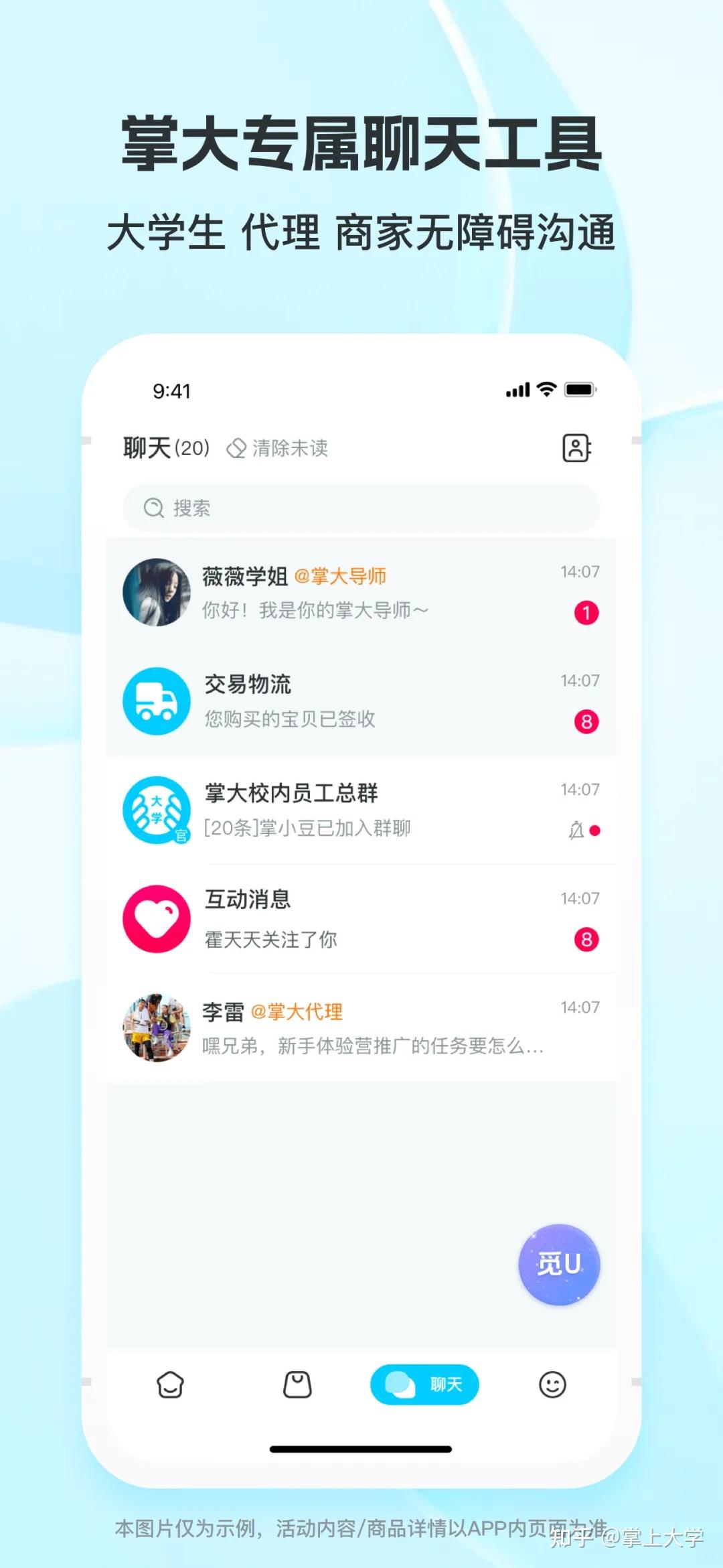 掌上大学APP3.0全面重构升级，焕新登场！ - 知乎