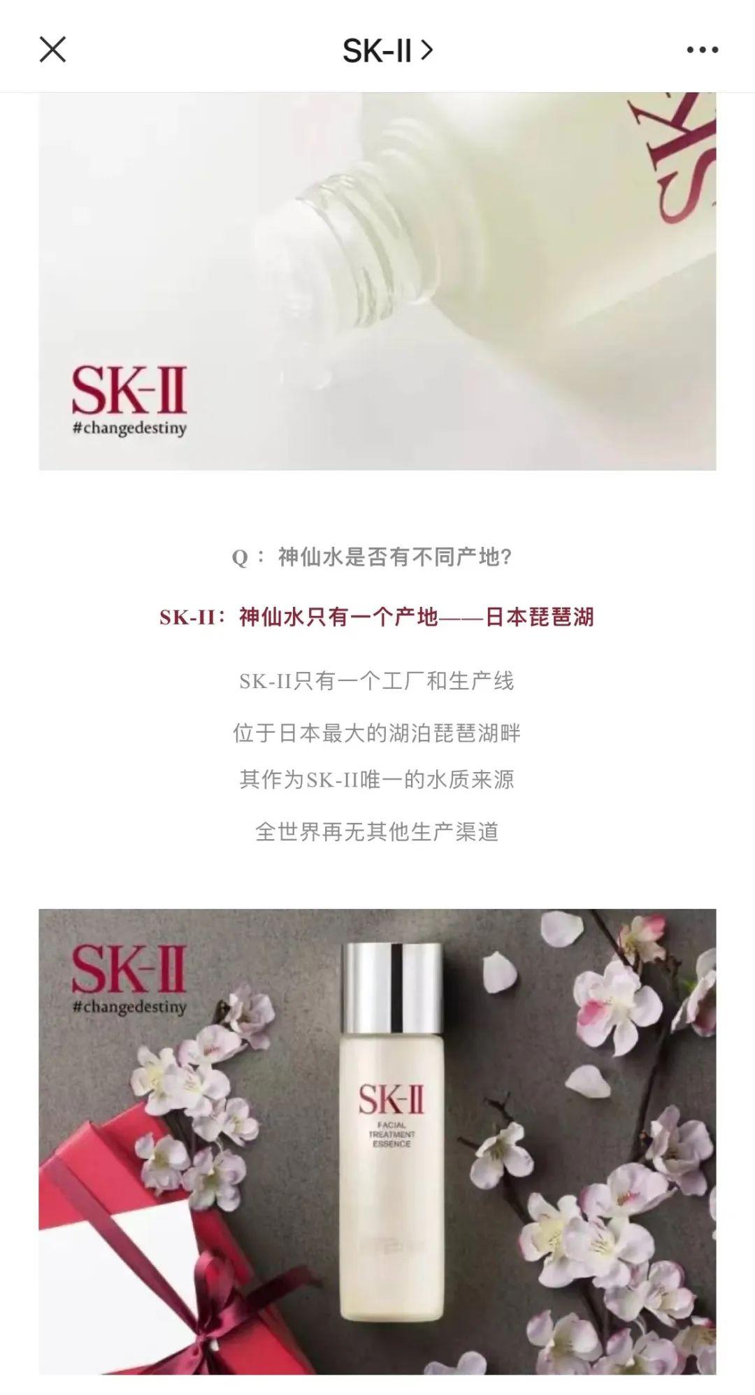 SK-II神仙水有核污染？官方回应了！ - 知乎