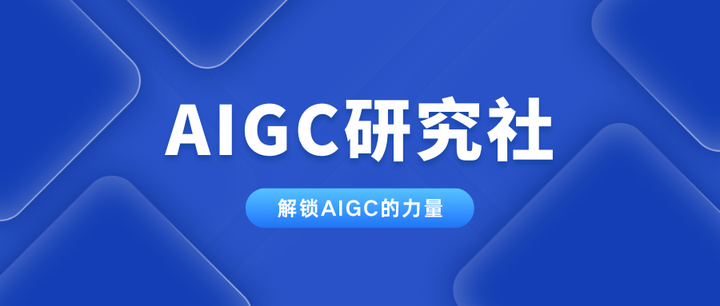 大白话告诉你！AIGC到底是什么？ - 知乎