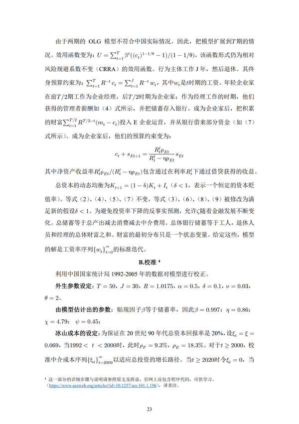 AER Growing Like China aer-growing-like-china