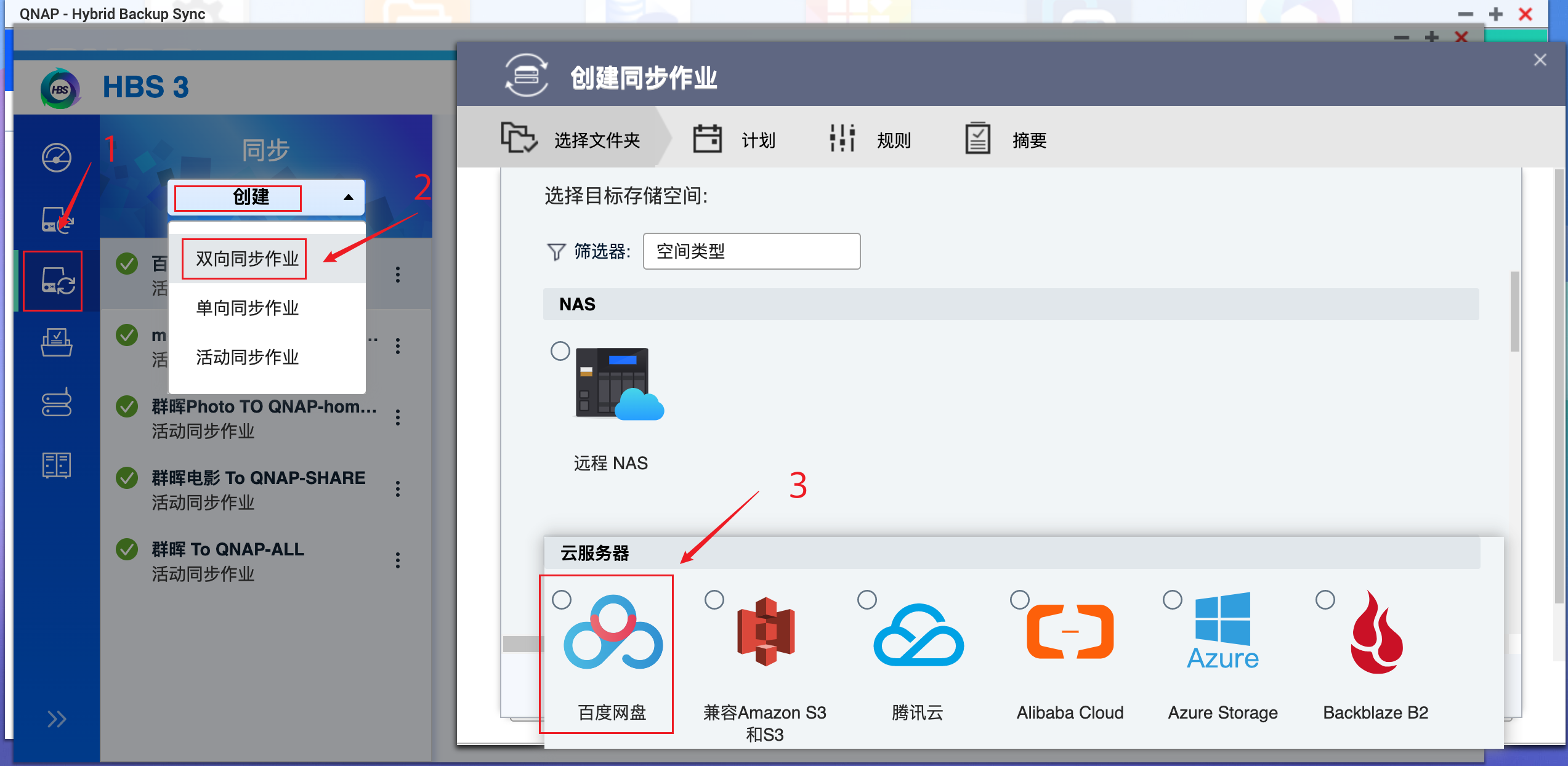 数据真的不会丢！威联通超强同步备份工具：Qsync、HBS 3详测+入门设置教程丨西数红盘Plus - 知乎