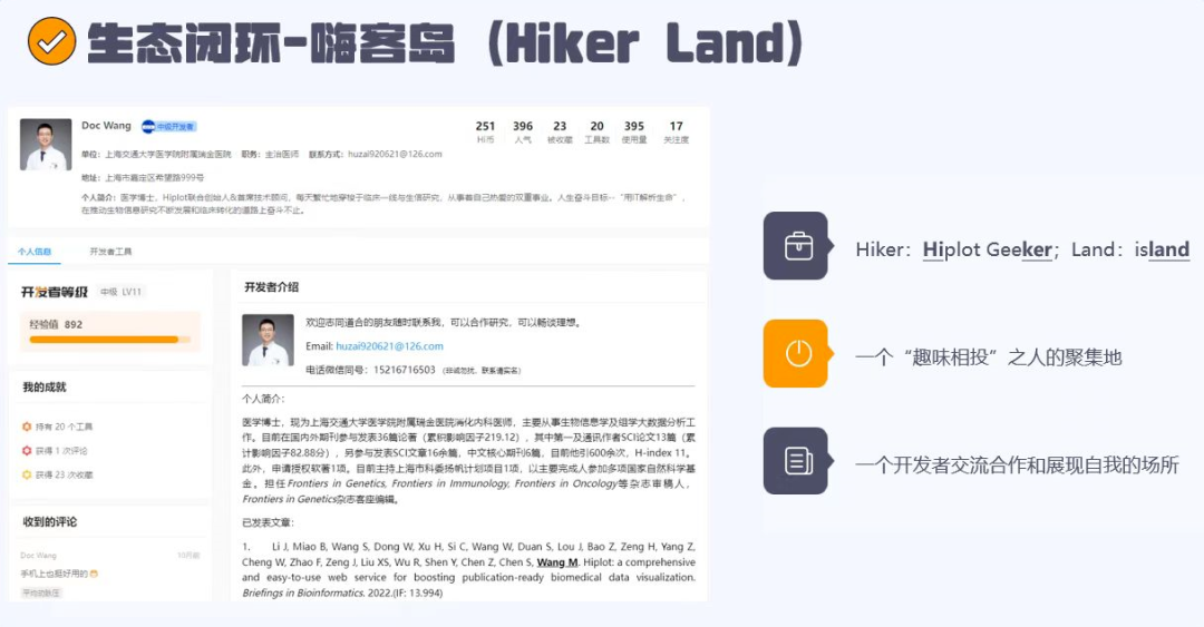 致Hiplot Pro首批开发者的信 - 知乎