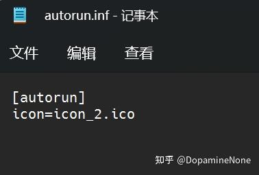 自定义磁盘图标 - 知乎