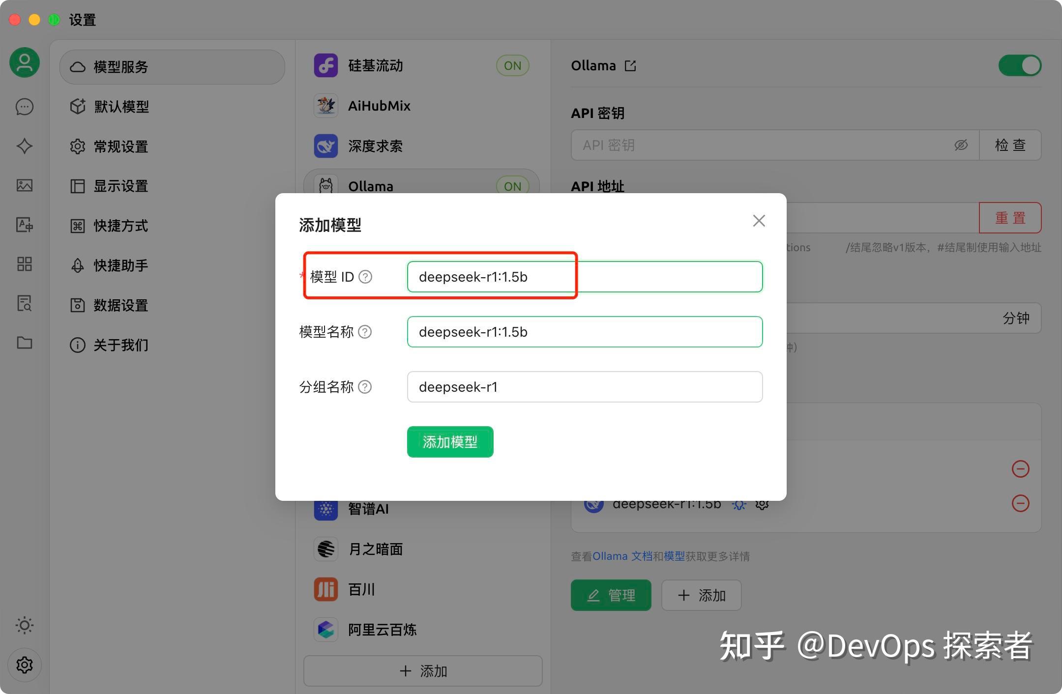 Linux本地部署 Ollama + DeepSeek R1 + Cherry Studio - 知乎