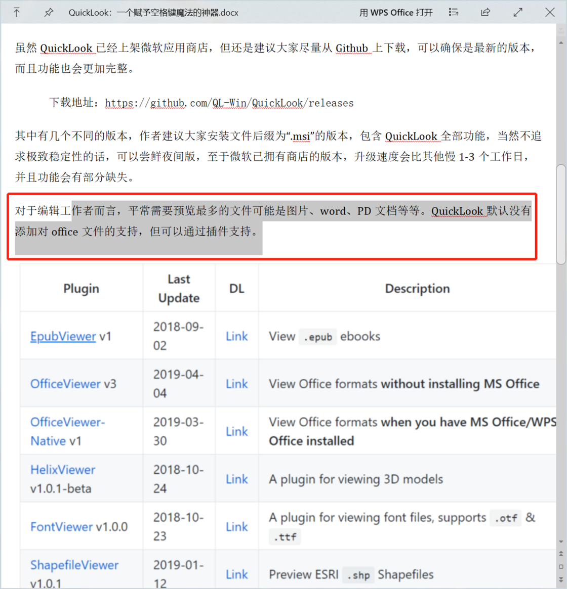 QuickLook：一个赋予空格键魔法的神器 - 知乎