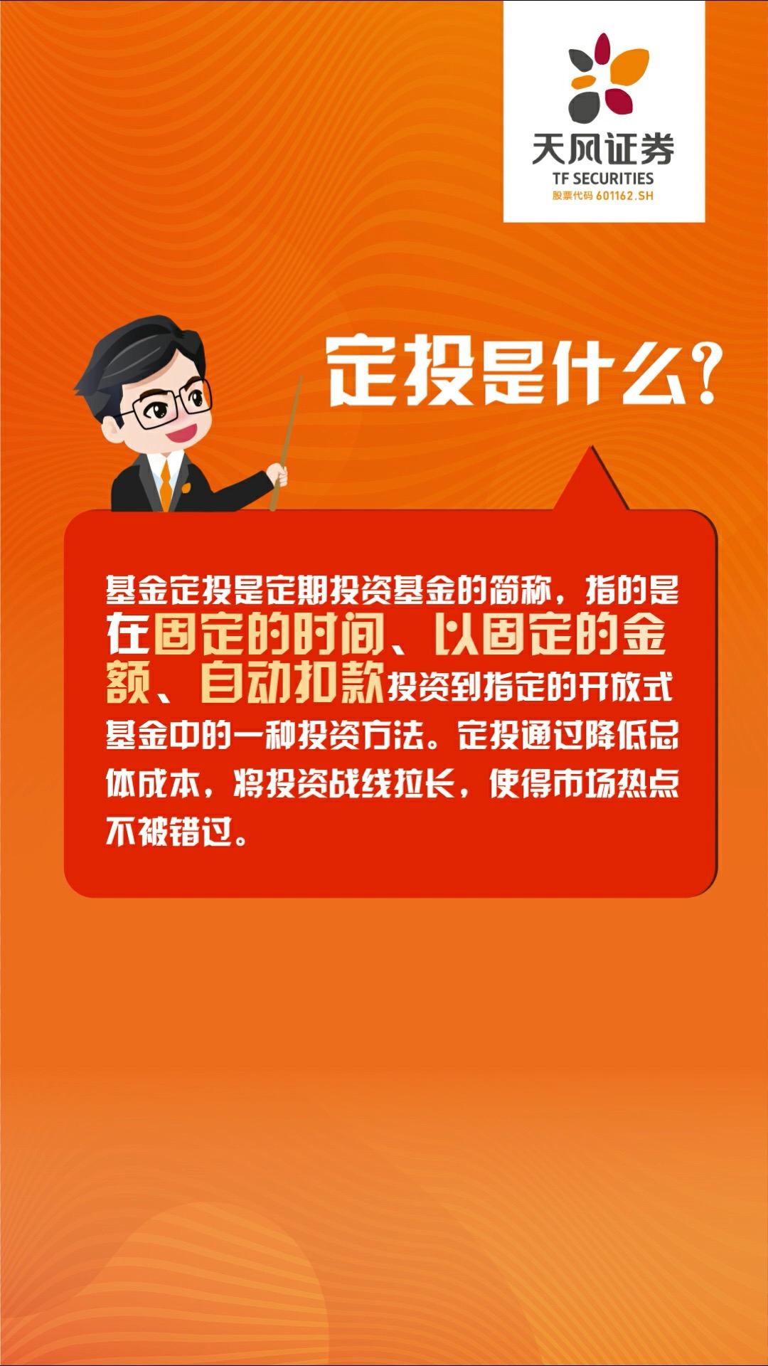 什么是基金定投？真的适合你吗？ 知乎