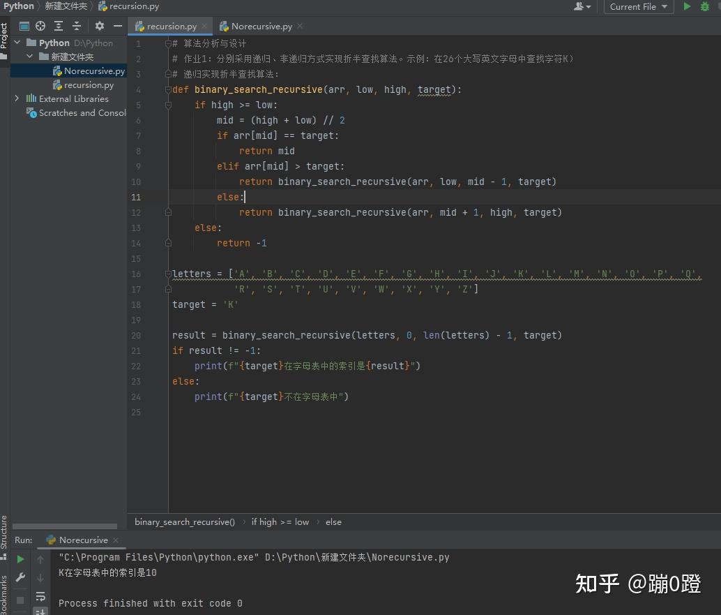 使用python实现递归、非递归方式实现折半查找算法，在26个大写英文字母中查找字符其中的字符串以k为。 知乎 2793