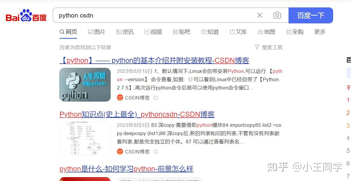 百度搜索如何屏蔽掉CSDN - 知乎