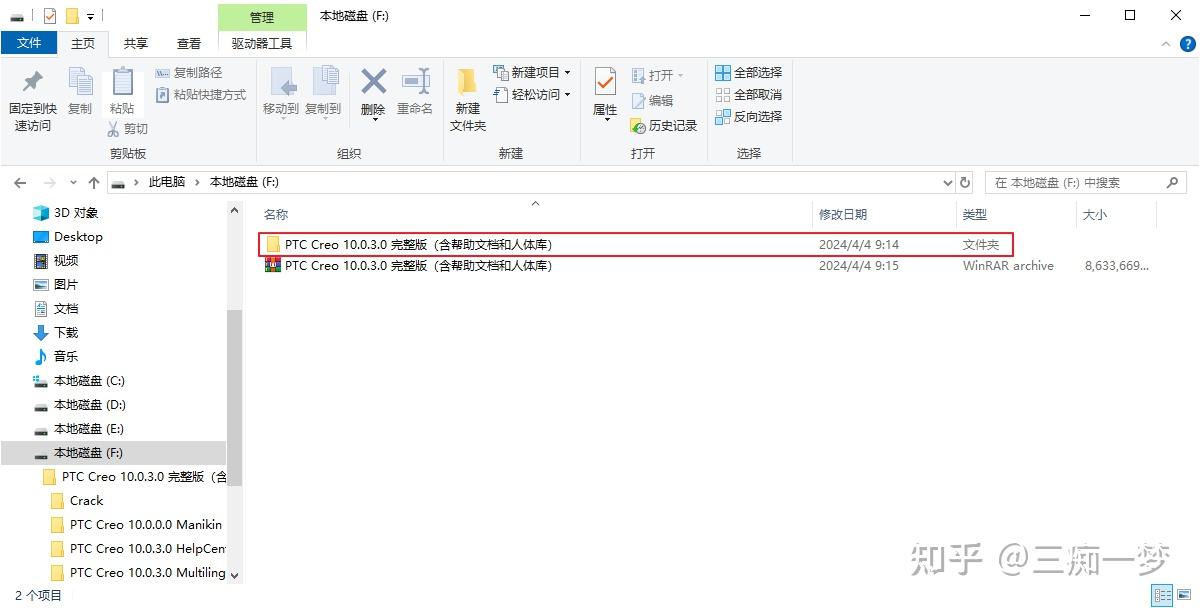 PTC Creo 10.0.3.0 完整版（含帮助文档和人体库）安装教程 - 知乎