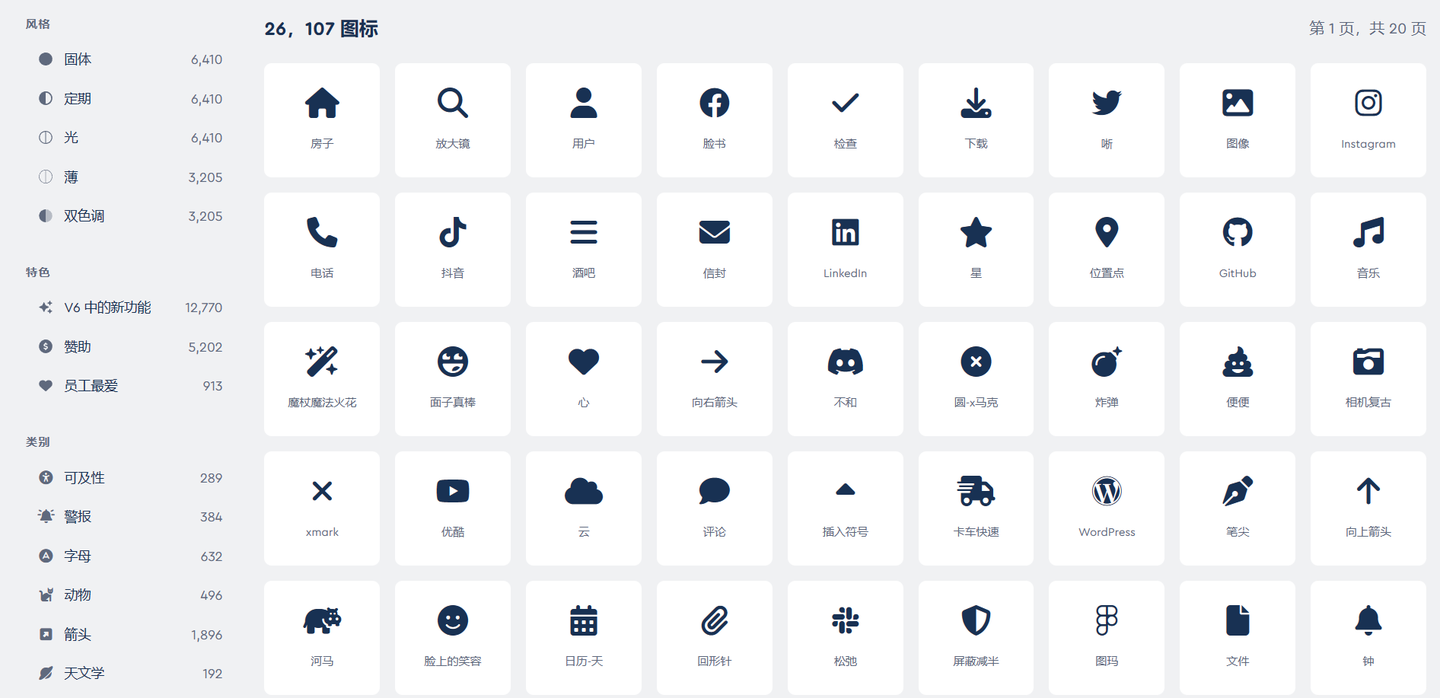 Font Awesome——一套绝佳的图标字体库 - 知乎