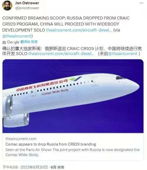 俄罗斯为何退出CR929项目？ - 知乎