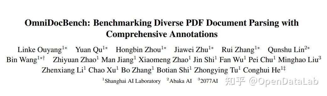 CVPR 2025｜OmniDocBench：PDF解析能力维度的指南针，让文档解析评测更全面、更精细 - 知乎