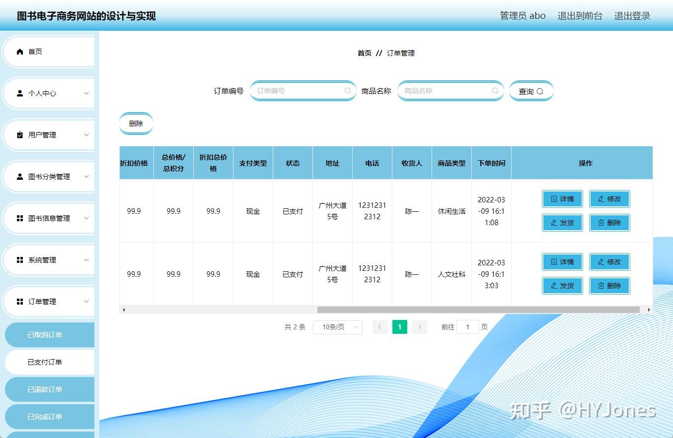 【毕设源码推荐 Javaweb 项目】基于springbootvue 的 适用于计算机类毕业设计 知乎