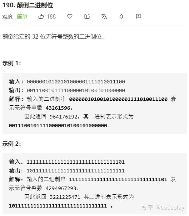Leetcode190 颠倒二进制位 知乎