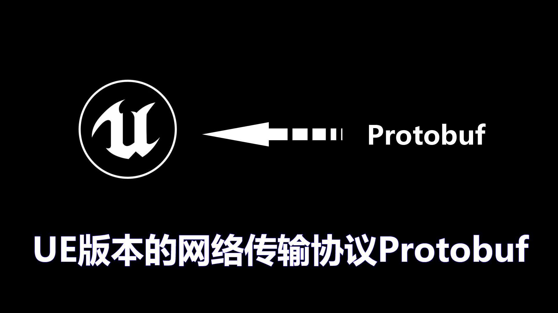 如何用UE5封装Protobuf - 知乎