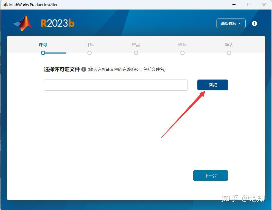 MATLAB R2023b 64位中文版 安装教程！！！（附文件） - 知乎