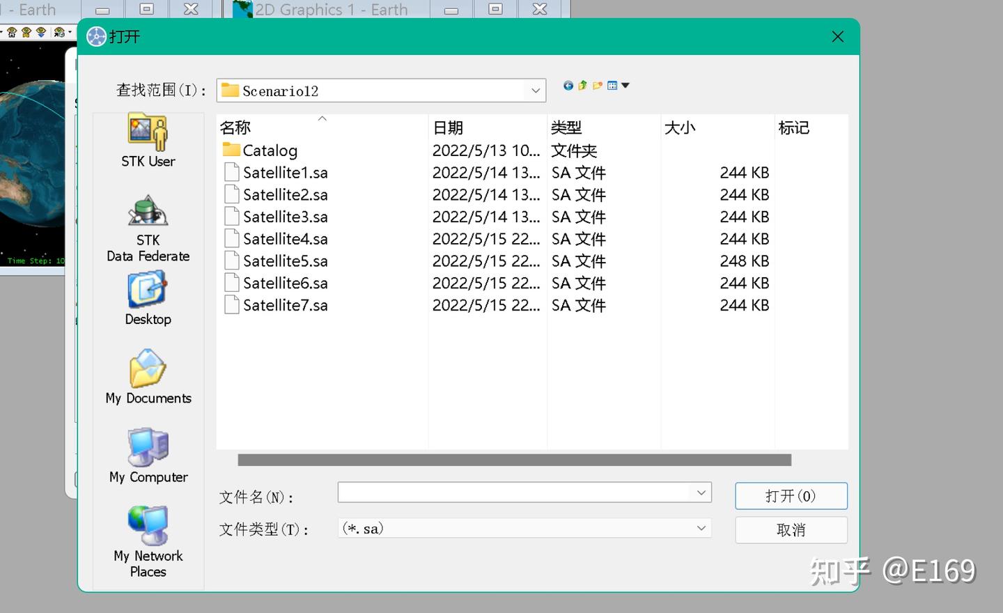 STK Satellite全属性配置教程（图文） - 知乎