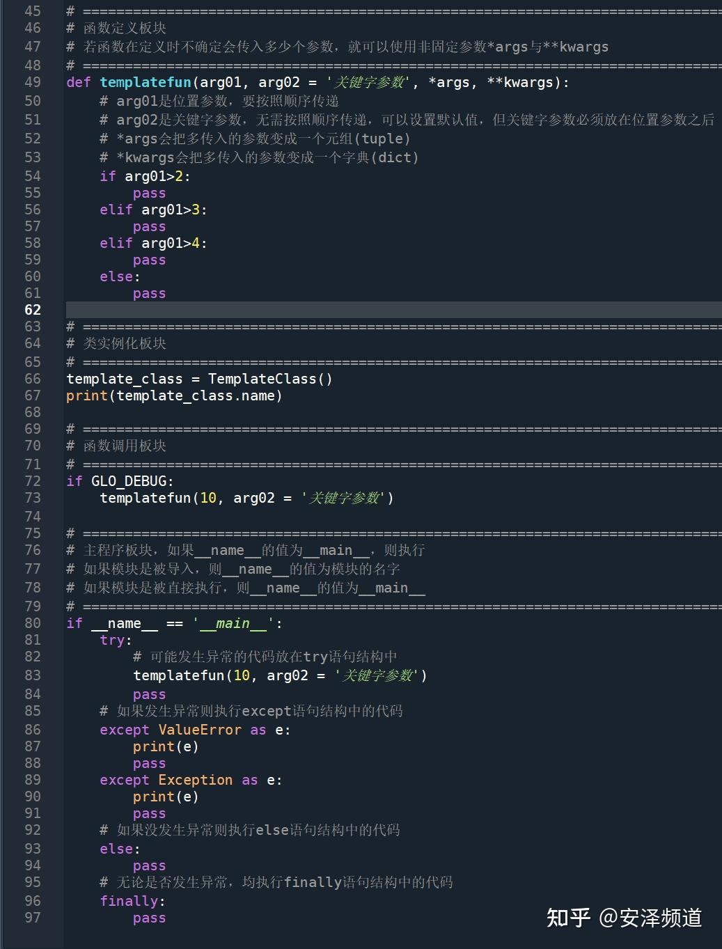 Python3教程002：怎么个性化定制Python3的程序开发软件Spyder5.0.5 - 知乎