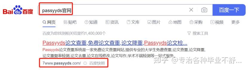 paperge免费查重靠谱吗？ - 知乎