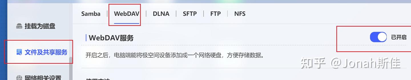 极空间NAS WebDAV服务内网穿透部署实践 - 知乎