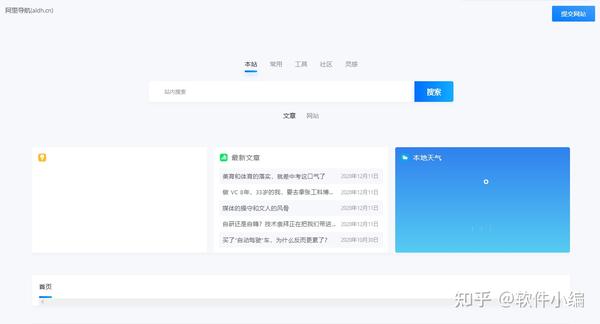 汇总全网优质WordPress导航主题 - 知乎