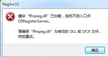 如何解决“缺失ffmpeg.dll”错误？修复ffmpeg.dll文件 - 知乎