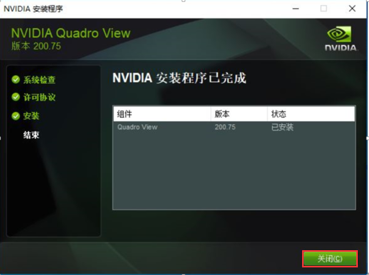 NVIDIA Quadro View 桌面显示管理工具 - 知乎