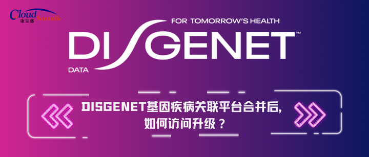 DISGENET基因疾病关联平台合并后，如何访问升级？ - 知乎